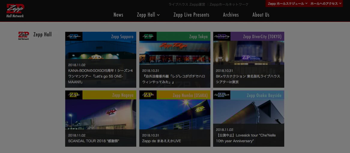 「Zepp Haneda」が2020年夏にオープン、複合施設の核テナントに