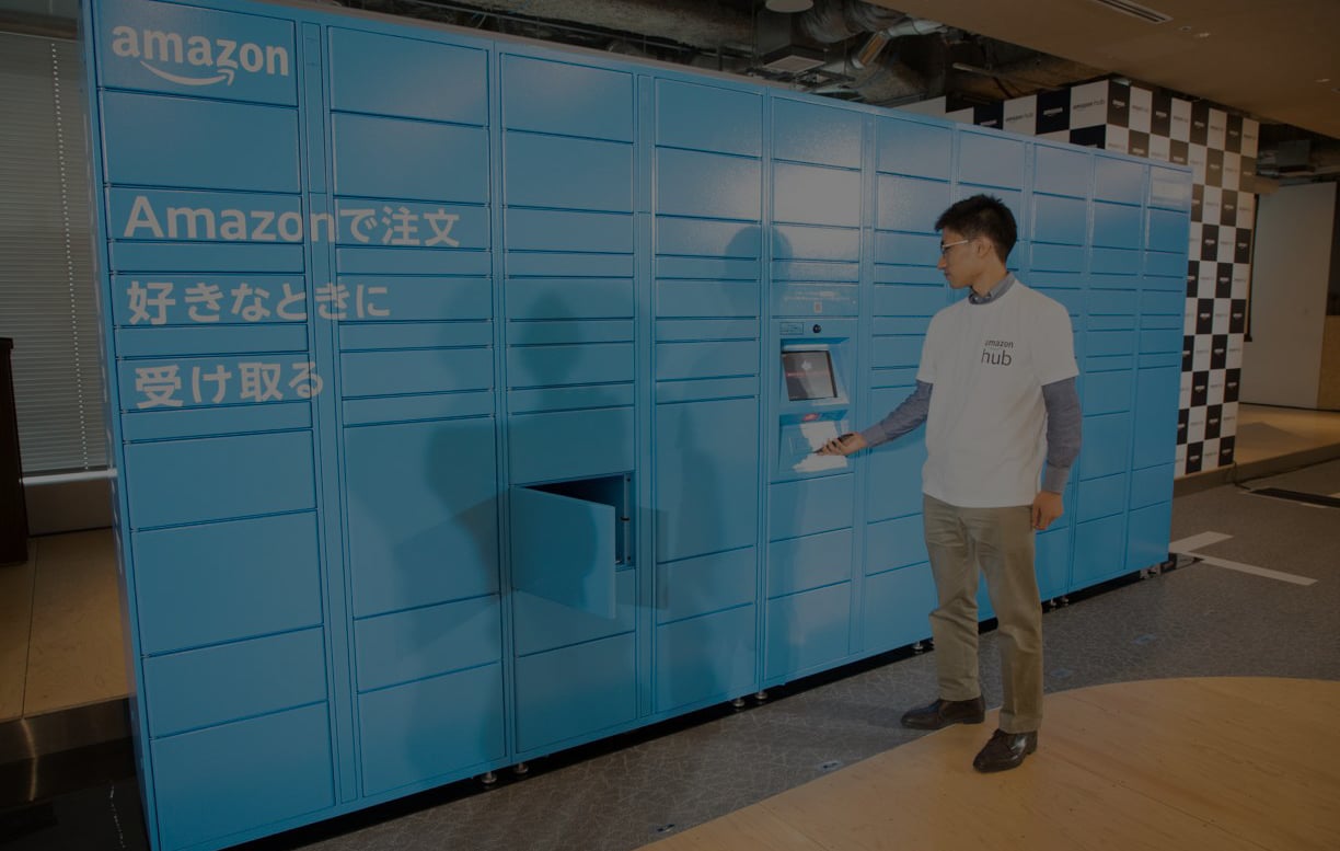 アマゾンが宅配ロッカーサービス「Amazon Hub」を日本に導入、駅やコンビニなど約200ヶ所に設置へ