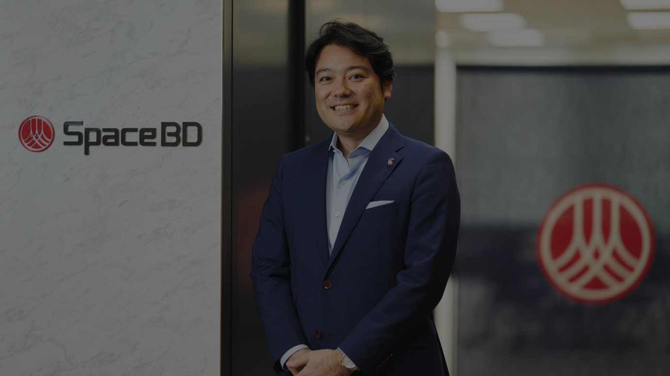 日本初の宇宙商社 Space BD 立ち上げの意外な背景と宇宙ビジネスの可能性