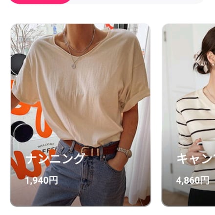 eBay Japanが新たなファッションサイト「MOVE」を開設 動画コンテンツを導入