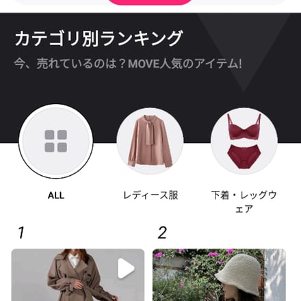 eBay Japanが新たなファッションサイト「MOVE」を開設 動画コンテンツを導入