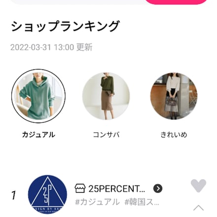 eBay Japanが新たなファッションサイト「MOVE」を開設 動画コンテンツを導入
