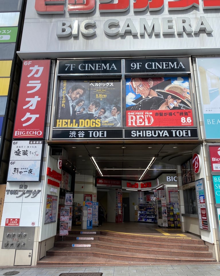 渋谷の直営劇場「渋谷TOEI」が閉館、69年の歴史に幕