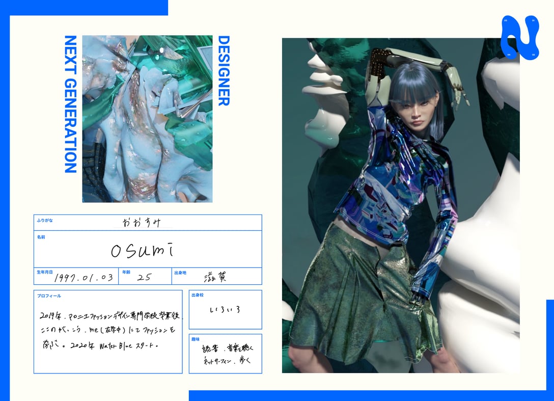 次世代デザイナー連載「私のマインドマップ」: No.4 osumi（Water Blueデザイナー）