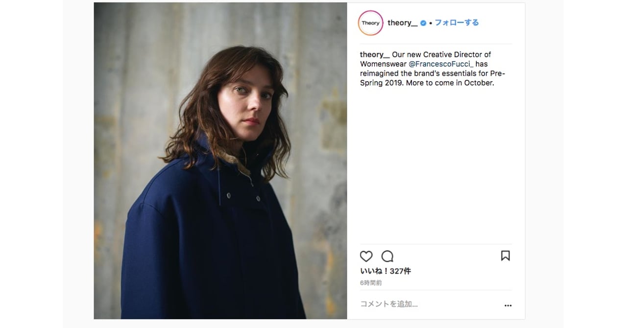 セオリー、新クリエイティブディレクターに元ザ・ロウのFrancesco Fucciを起用