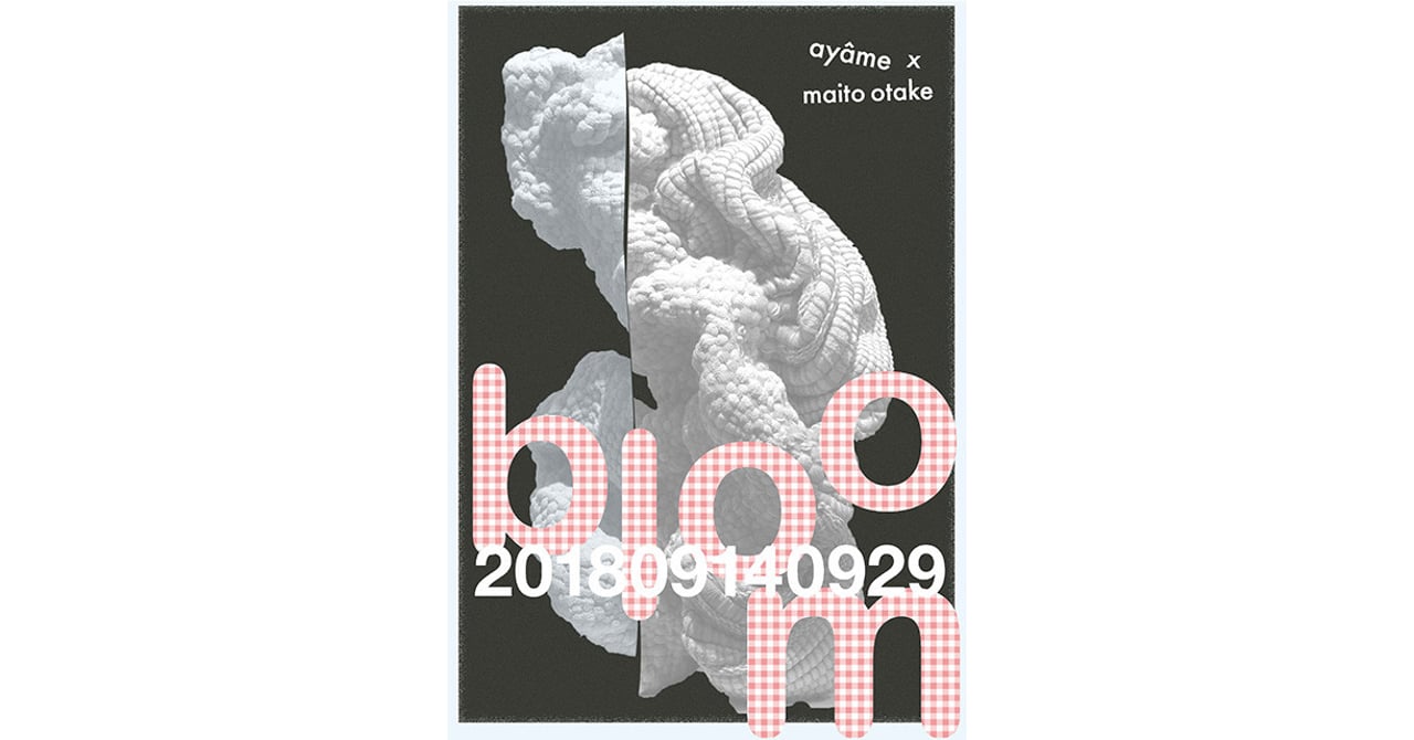 シャネルのクチュール材料を編み込んだ彫刻 浅草橋で展示