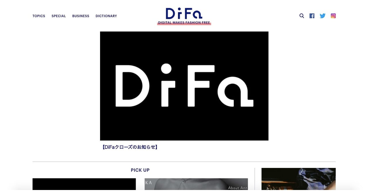 デジタルとファッションに特化したウェブメディア「DiFa」が終了、設立から4年半で