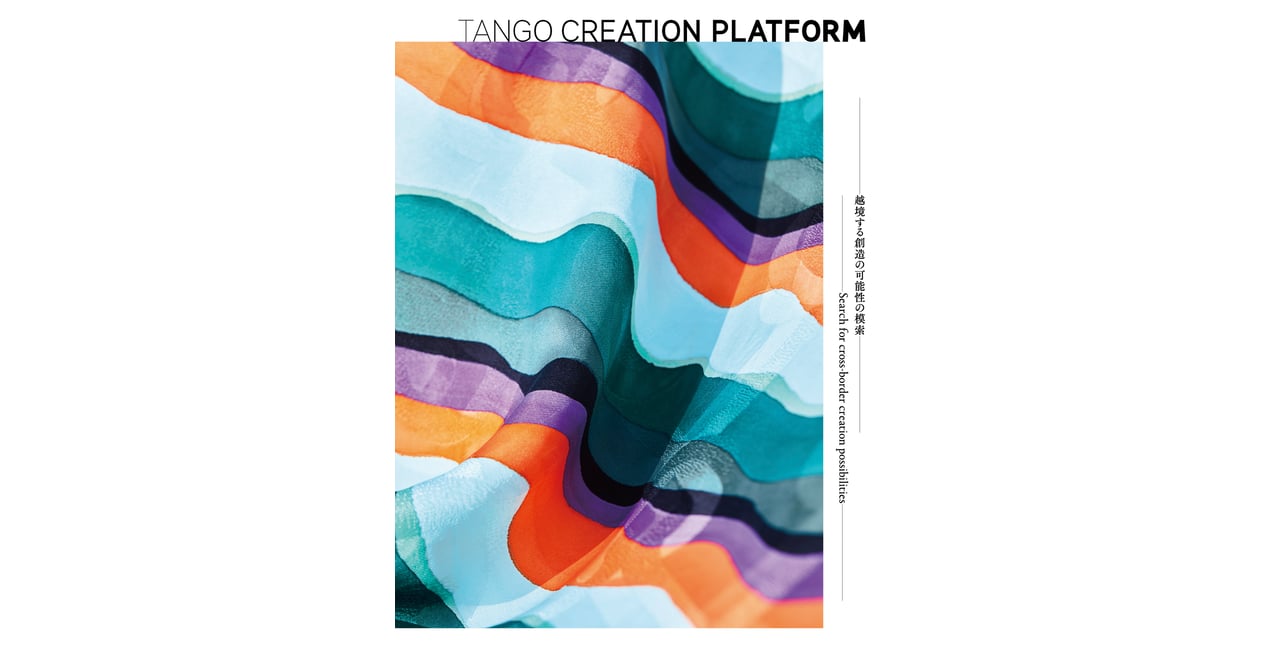 丹後ちりめんの新たな可能性を探る「TANGO CREATION PLATFORM」がデザイナーと協業した作品を発表