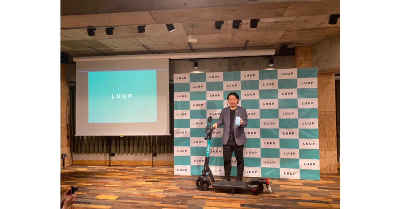 Luupが4月下旬から電動キックボードのシェアサービス開始へ