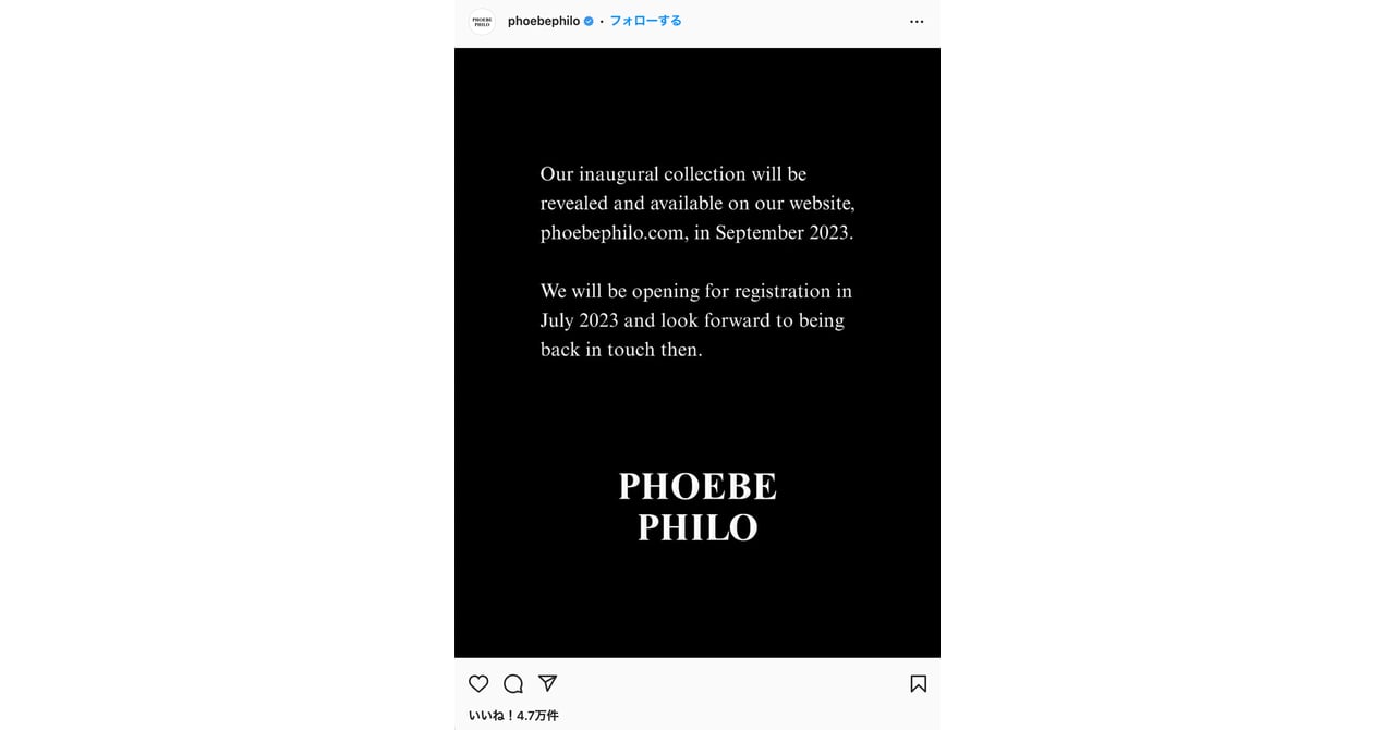 フィービー・ファイロが自身のブランドを本格始動、今年9月に販売を開始