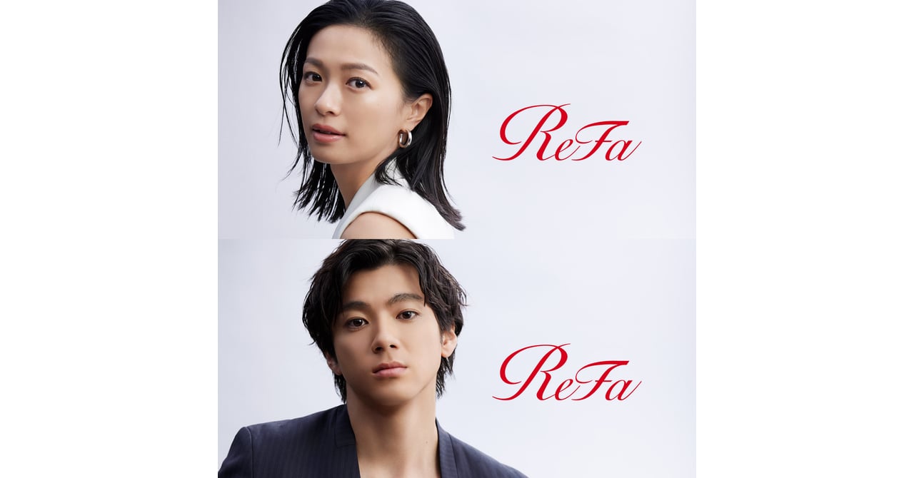 榮倉奈々＆山田裕貴が「リファ」のアンバサダーに就任 テレビCMに出演