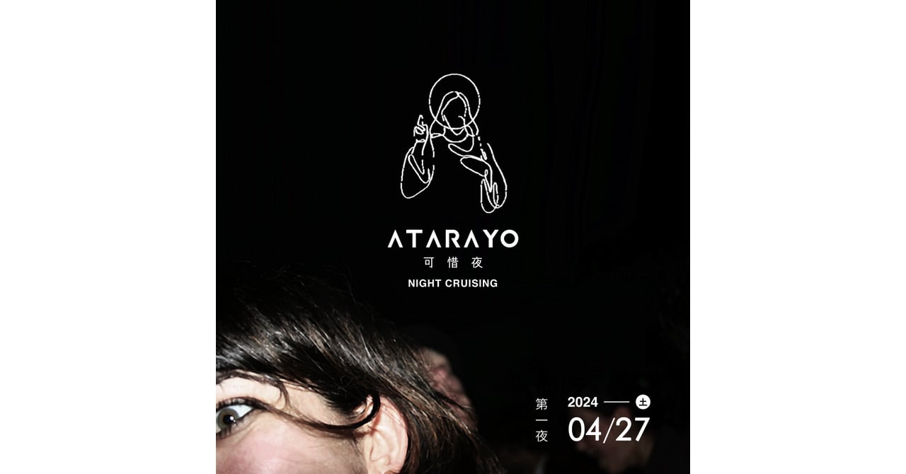 ストフ谷田浩が企画、ファッションと怪談のジョイントイベント「ATARAYO」が開催
