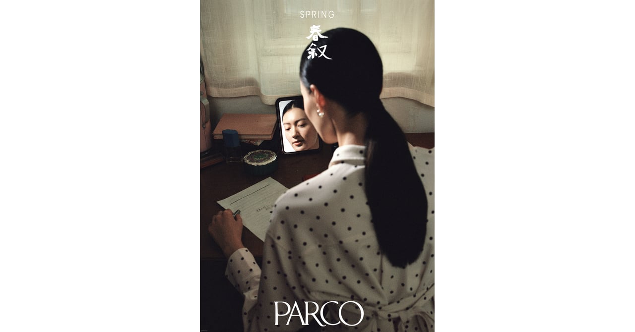 パルコが2025年春の広告を公開 1990年代の上海を舞台にしたストーリー