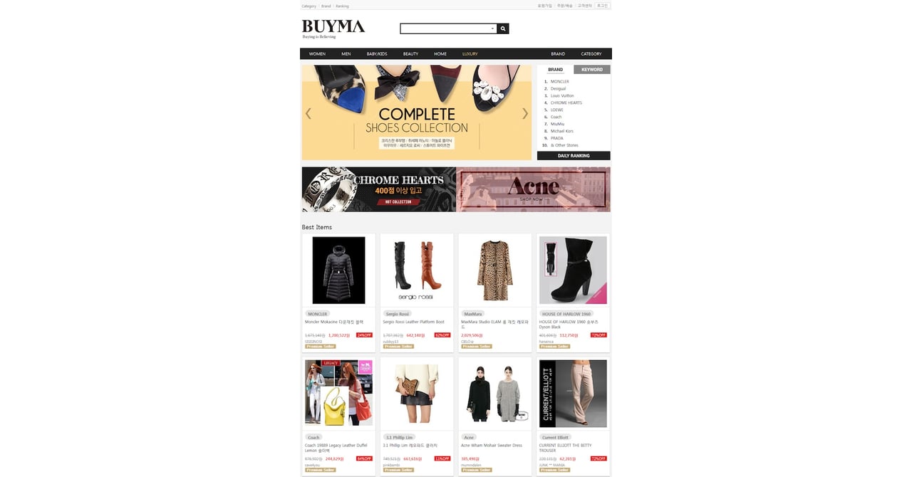 ソーシャルEC「バイマ」韓国版公開 CtoCプラットフォーム拡充