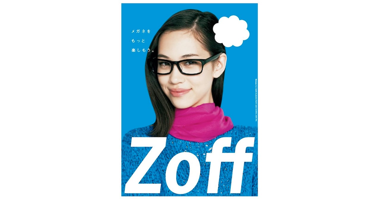 ARで100種のメガネをバーチャル試着 Zoff新サービス