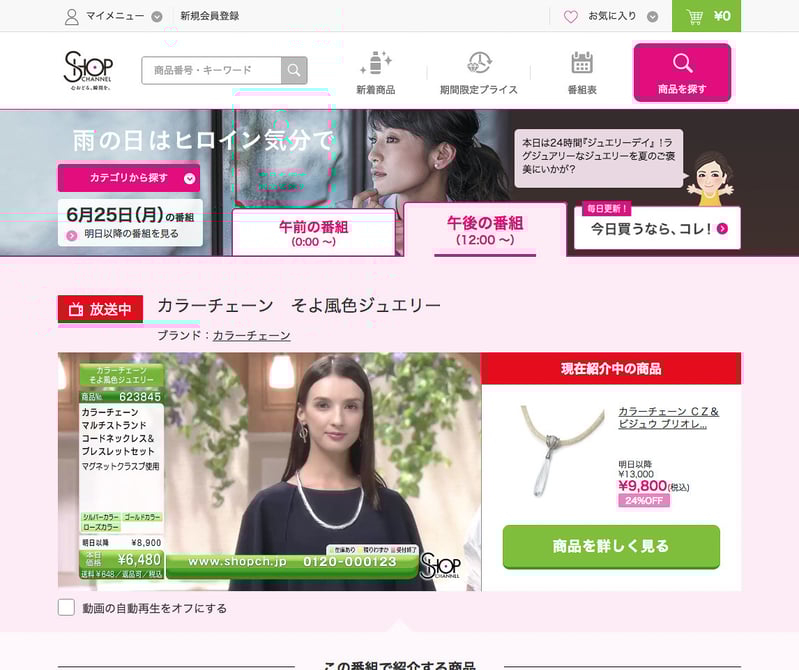 ショップチャンネルが21期連続増収、売上高1631億円