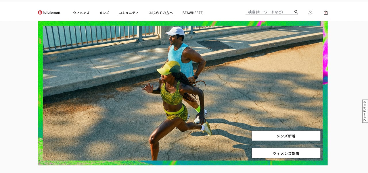 ルルレモンが米バイオテクノロジー企業ジェノマティカと提携、ナイロンを植物由来の素材に切り替え