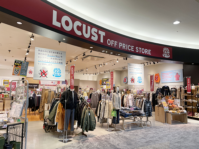 3ヶ月で4店舗出店、オフプライスストア「ローカスト」が出店加速