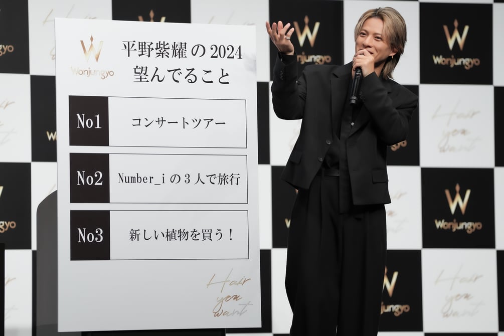 平野紫耀が「ウォンジョンヨ ヘア」の新CM発表会に登場 “2024年に望んでいること”とは？