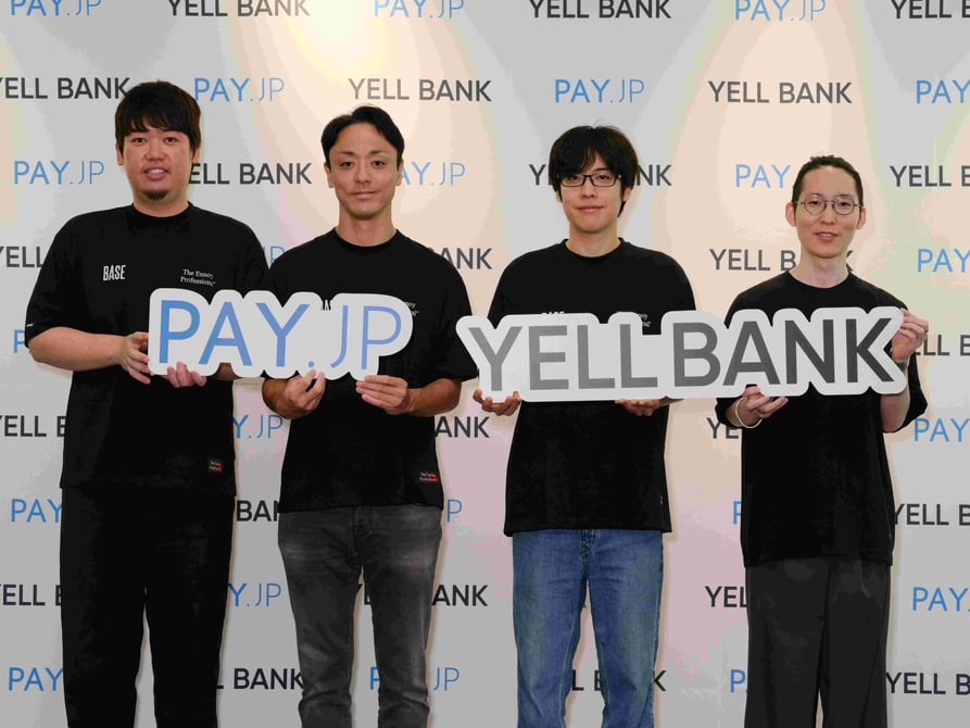 BASEが決済代行利用企業に融資 中小企業の資金調達容易に