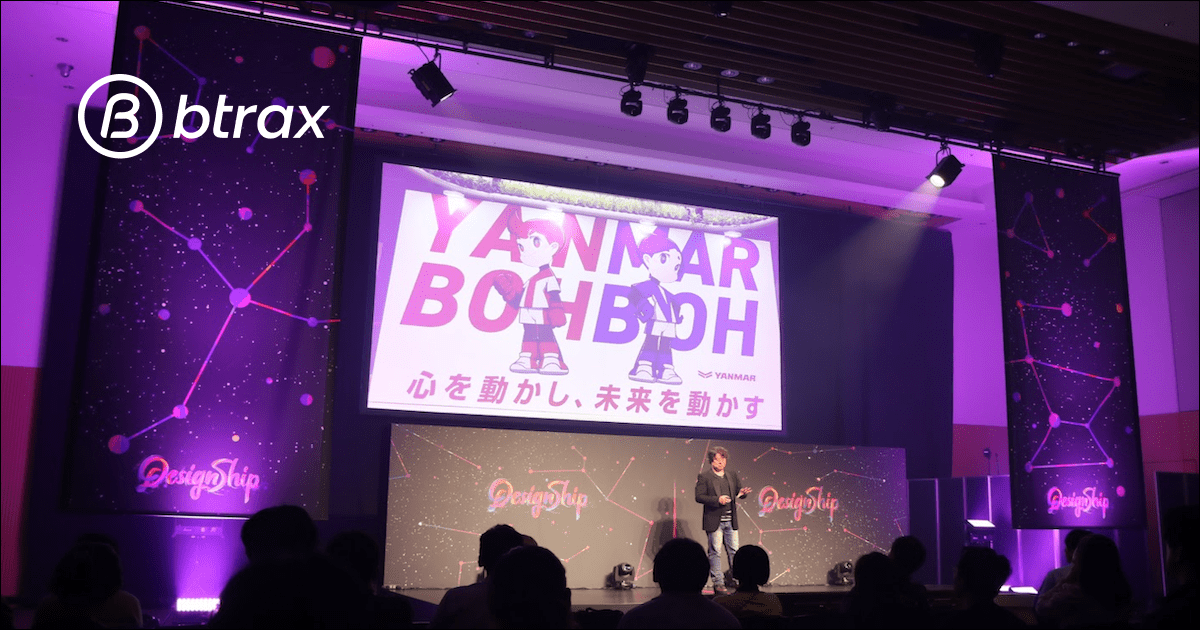 「広がりすぎたデザインを、接続する」 デザインイベント Designship 2024をレポート