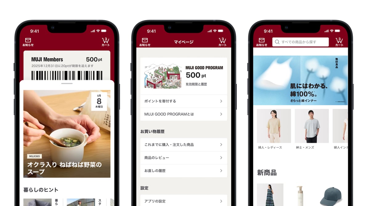 無印良品が会員制アプリ「MUJI passport」を刷新 ポイントの寄付が可能に