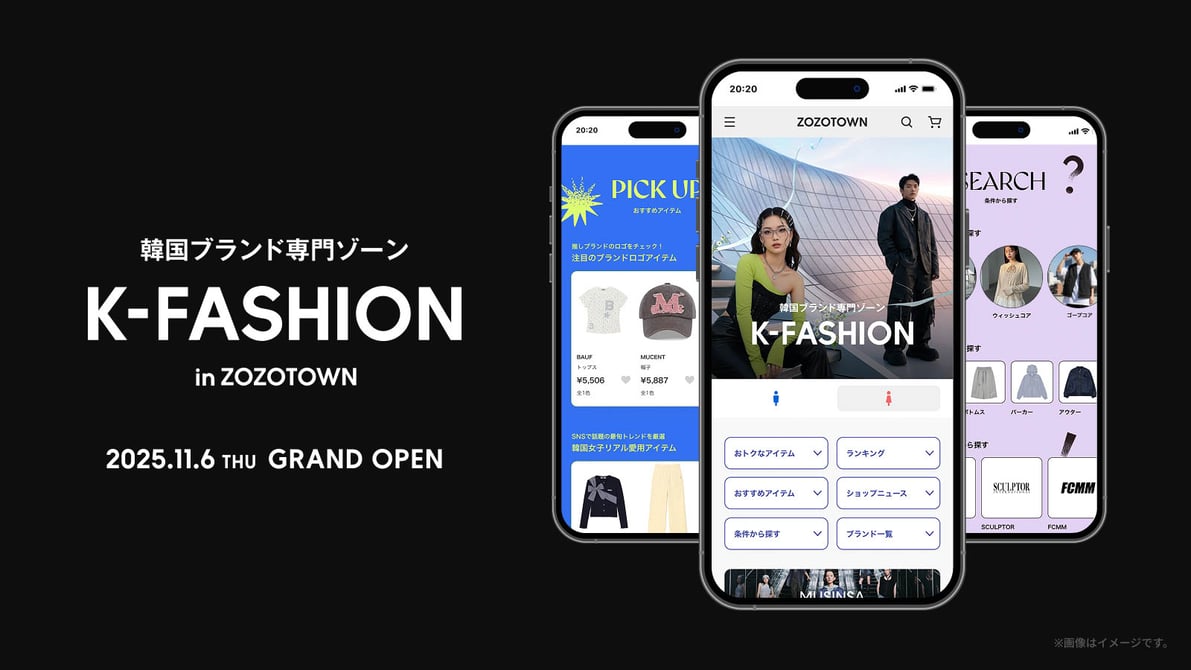 ZOZOが韓国ブランド専門ゾーン「K-FASHION」をオープン 年内に1500以上の韓国ブランドの約30万品番を展開