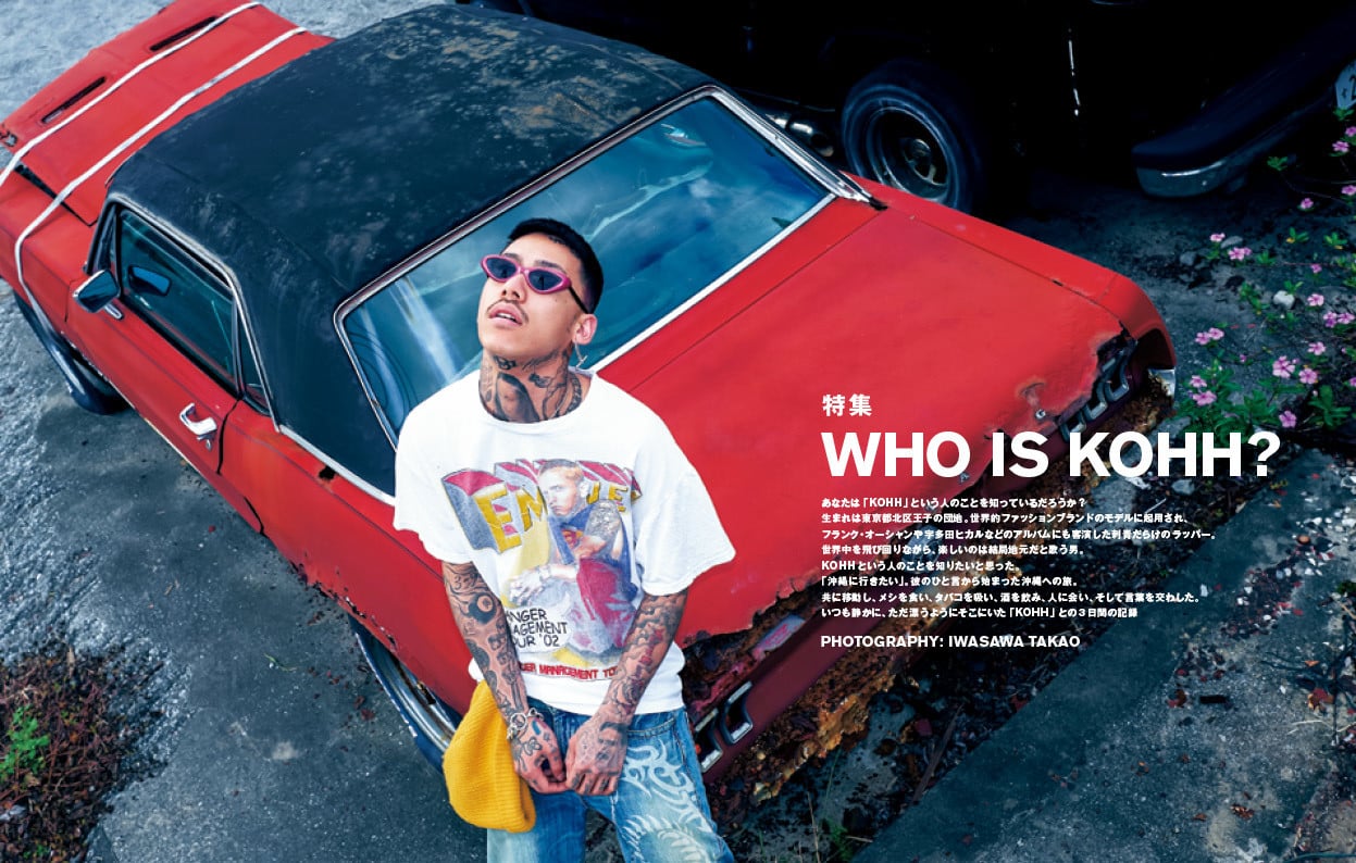 SWITCHがKOHHを特集、王子の完全予約制ストア「Dogs」の潜入取材など収録