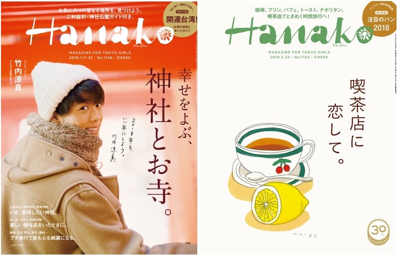30周年迎える雑誌「Hanako」が月刊化、発行部数や取り扱いエリアを拡大