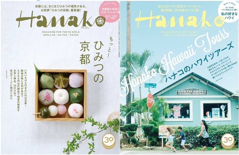 30周年迎える雑誌「Hanako」が月刊化、発行部数や取り扱いエリアを拡大