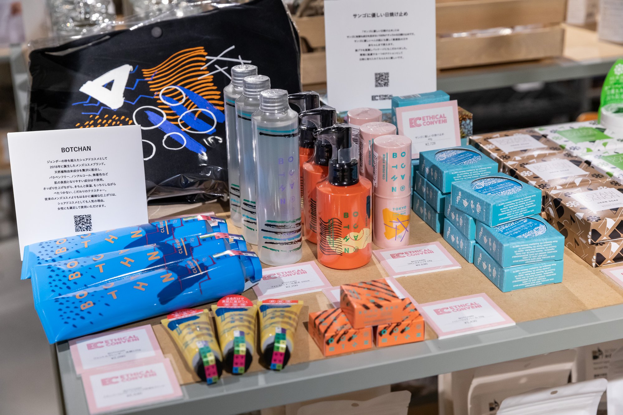 SDGs関連商品が揃う「エシカルコンビニ」を備えた新施設が青山に 伊藤忠商事が運営