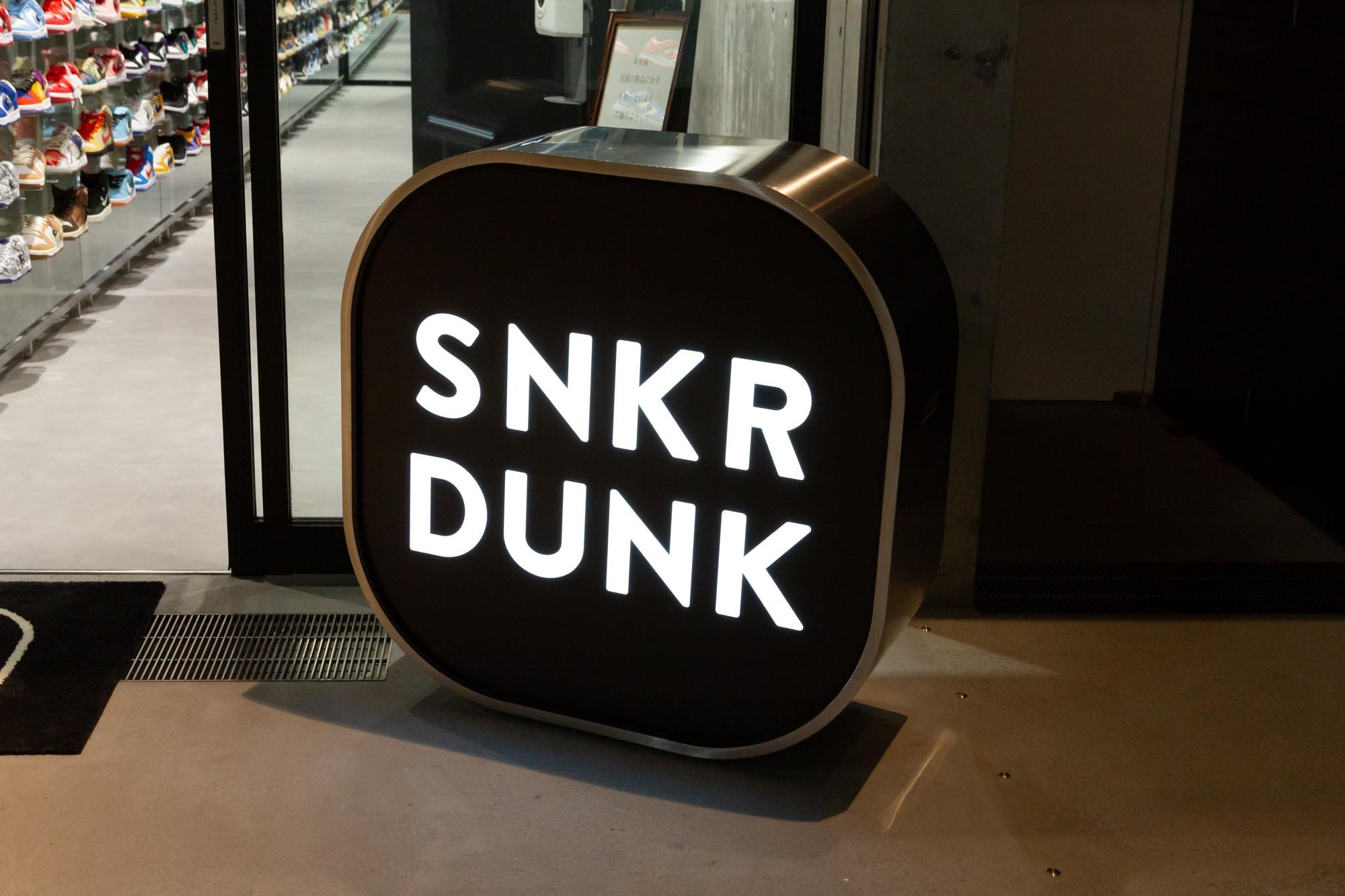 スニーカーダンク初の直営店が原宿にオープン、人気モデルが定価で買えるイベント開催