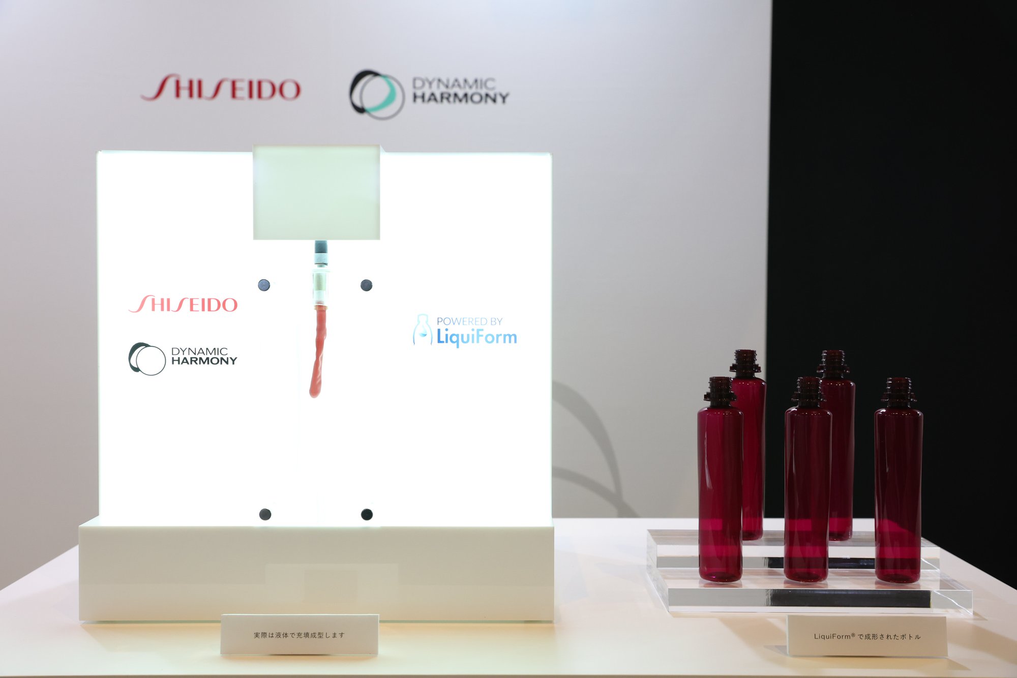 資生堂が世界初のサステナブルな化粧品つけかえ容器を開発 リキフォームを採用