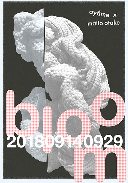 シャネルのクチュール材料を編み込んだ彫刻 浅草橋で展示